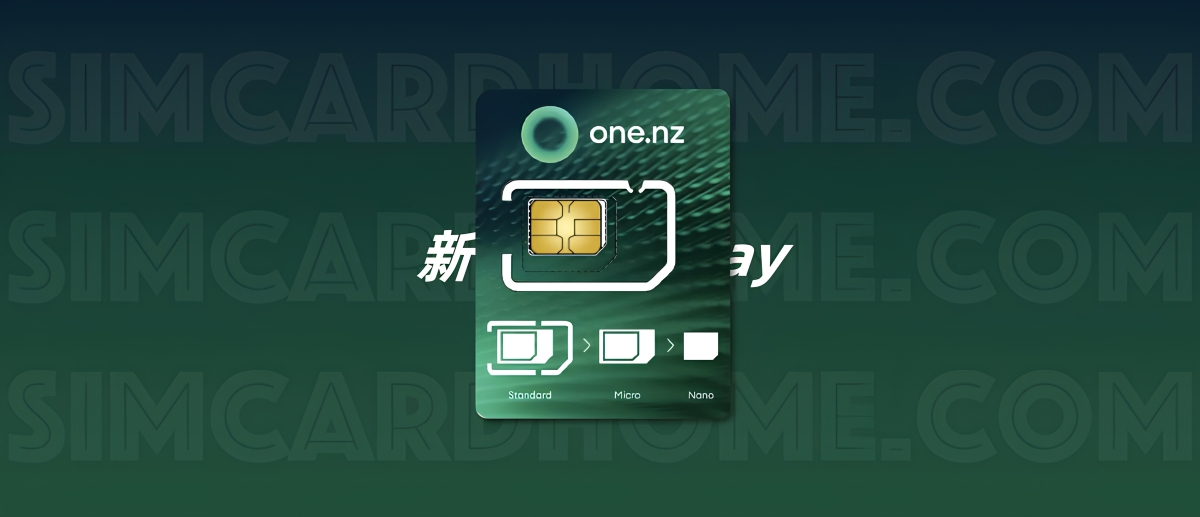 SIM卡之家 - 为了不可估量的通信